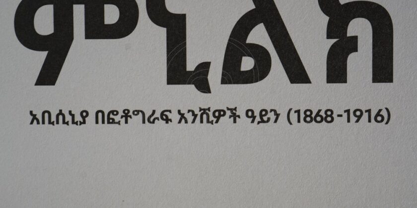 Menelik (amharic edition) - Biblethiophile